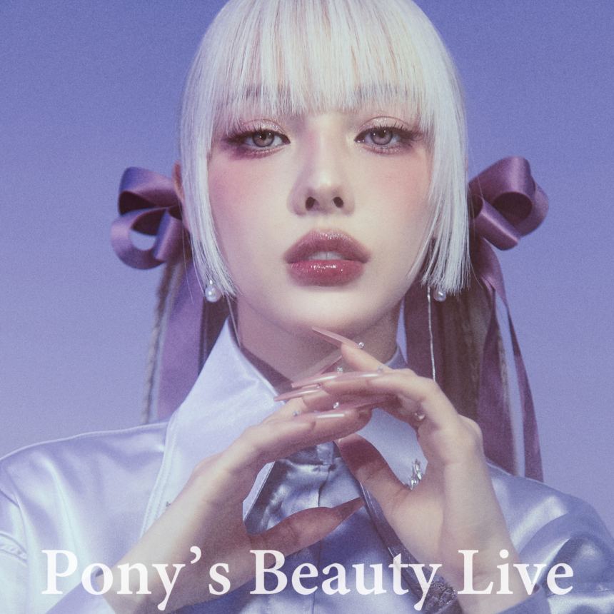 Pony’s Beauty Live【重要なお知らせ 振替日8/6(日)決定のお知らせ】 - 株式会社UNI